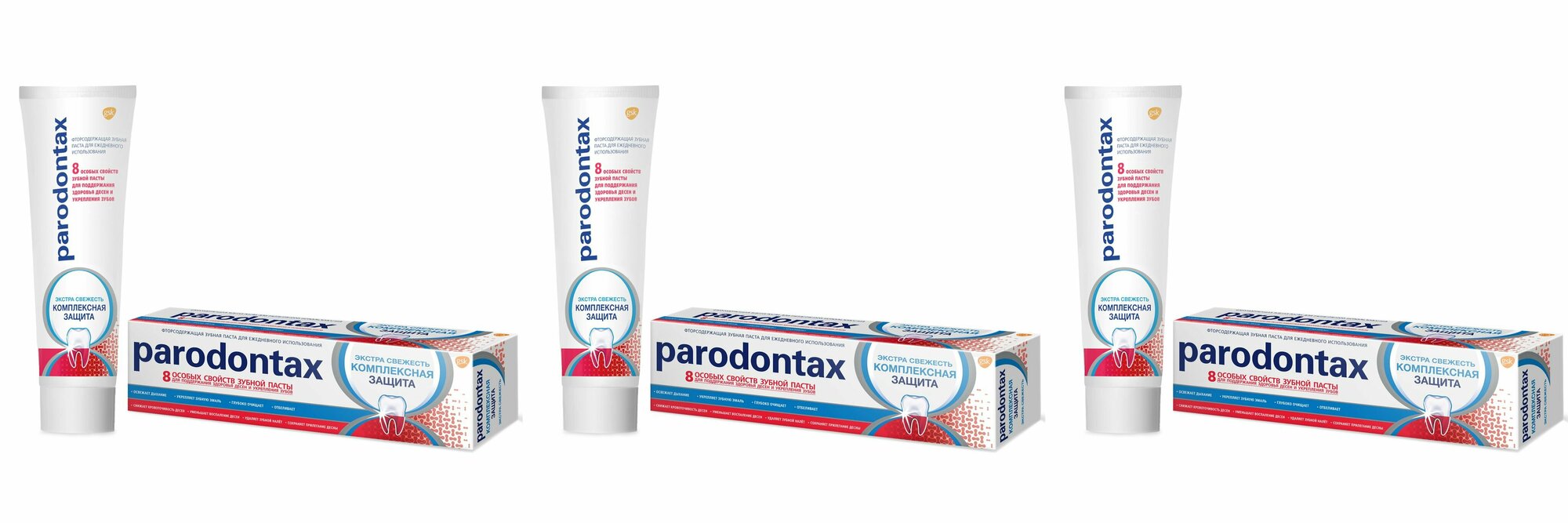 Parodontax Зубная паста Комплексная защита и отбеливание, 75 гр, 3 шт