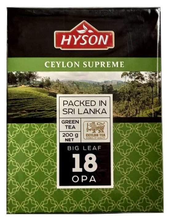 Чай зелёный Hyson OPA Ceylon Supreme 200 г
