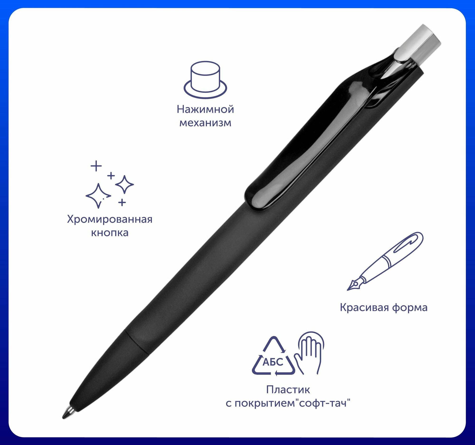 Ручка пластиковая шариковая Prodir DS6 PRR-Z «софт-тач» с хромированной кнопкой, цвет черный