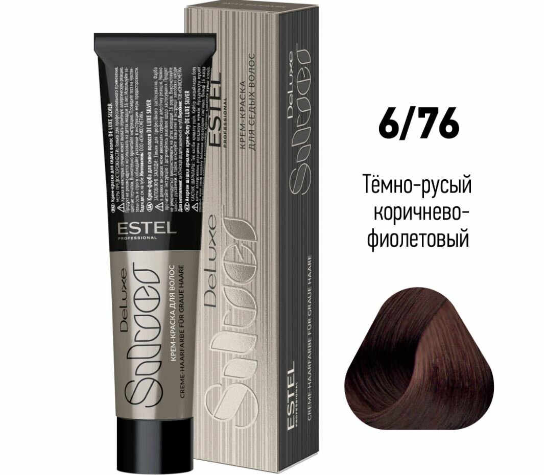 ESTEL De Luxe Silver крем-краска для седых волос, 6/76 темно-русый коричнево-фиолетовый, 60 мл
