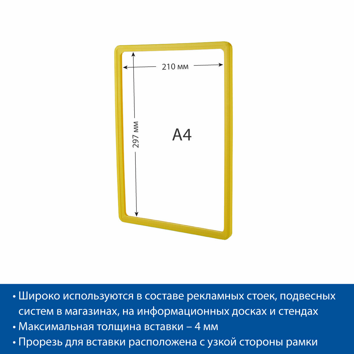 2шт Рамка А4 желтая с антибликовым протектором, пластиковая, PF-A4-Ж