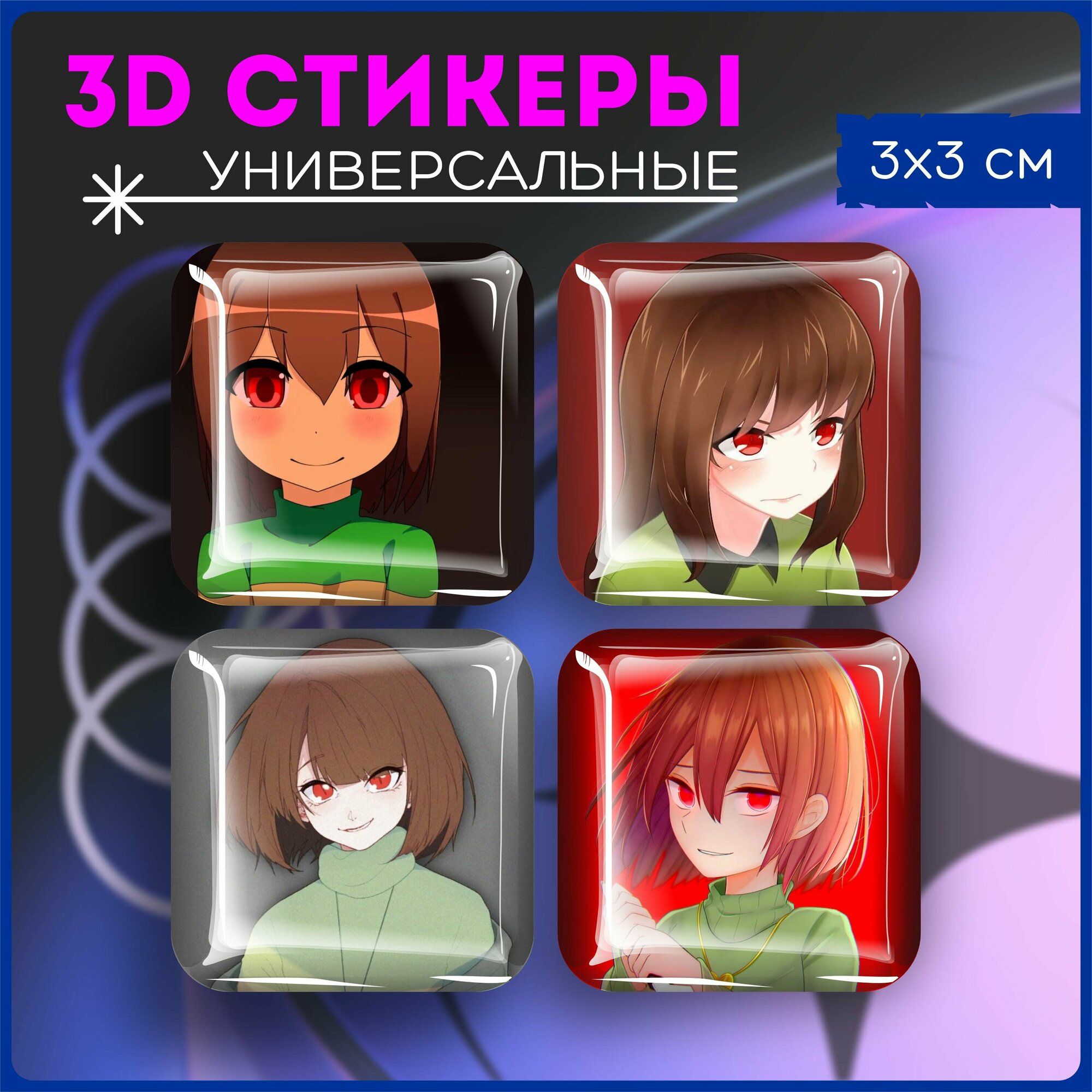 Наклейки на телефон / стикеры 3D объемные чара Undertale / 3д стикеры на чехол