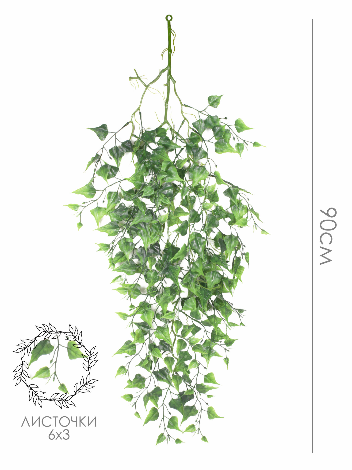 Искусственный плющ "Хедера" Holodilova, зеленый, пластик, 90x40 см