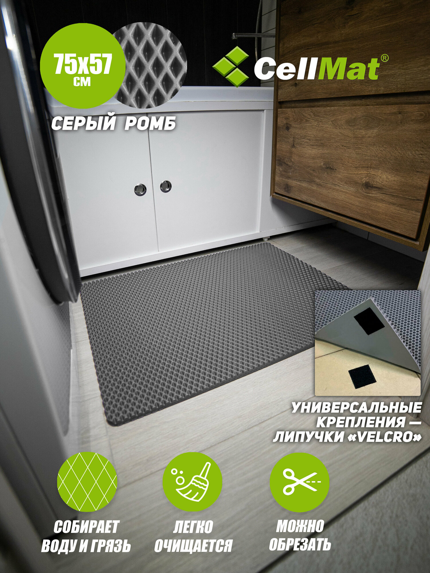 ЭВА ЕВА EVA Коврик для ванной и туалета, универсальный ковер придверный в прихожую / под лоток и миску / ромбы 75x57