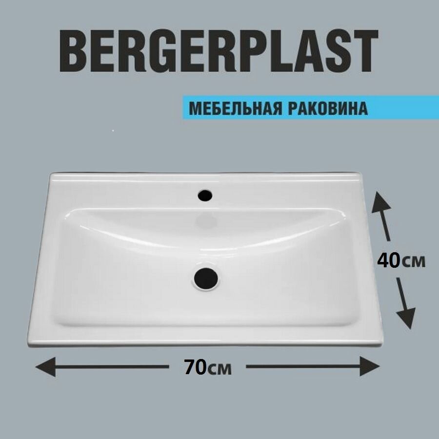 Раковина в ванную 700х400