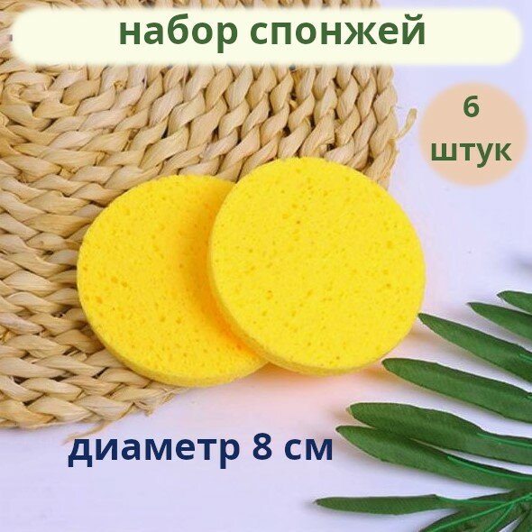 Спонжик для снятия макияжа — купить по низкой цене на Яндекс Маркете