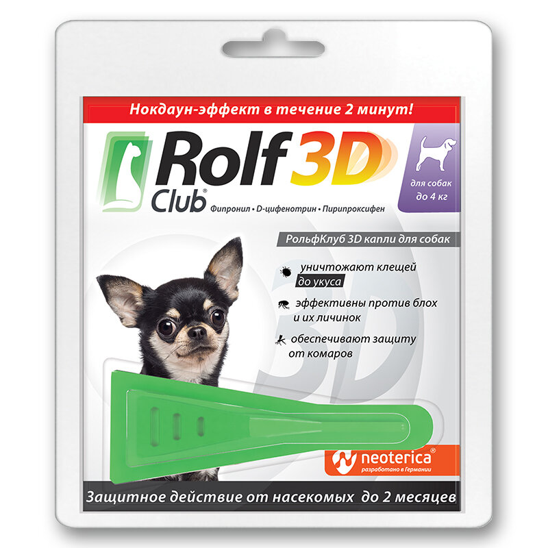 RC 3D капли ( до 4кг) от эктопаразитов для собак ,1пипетка