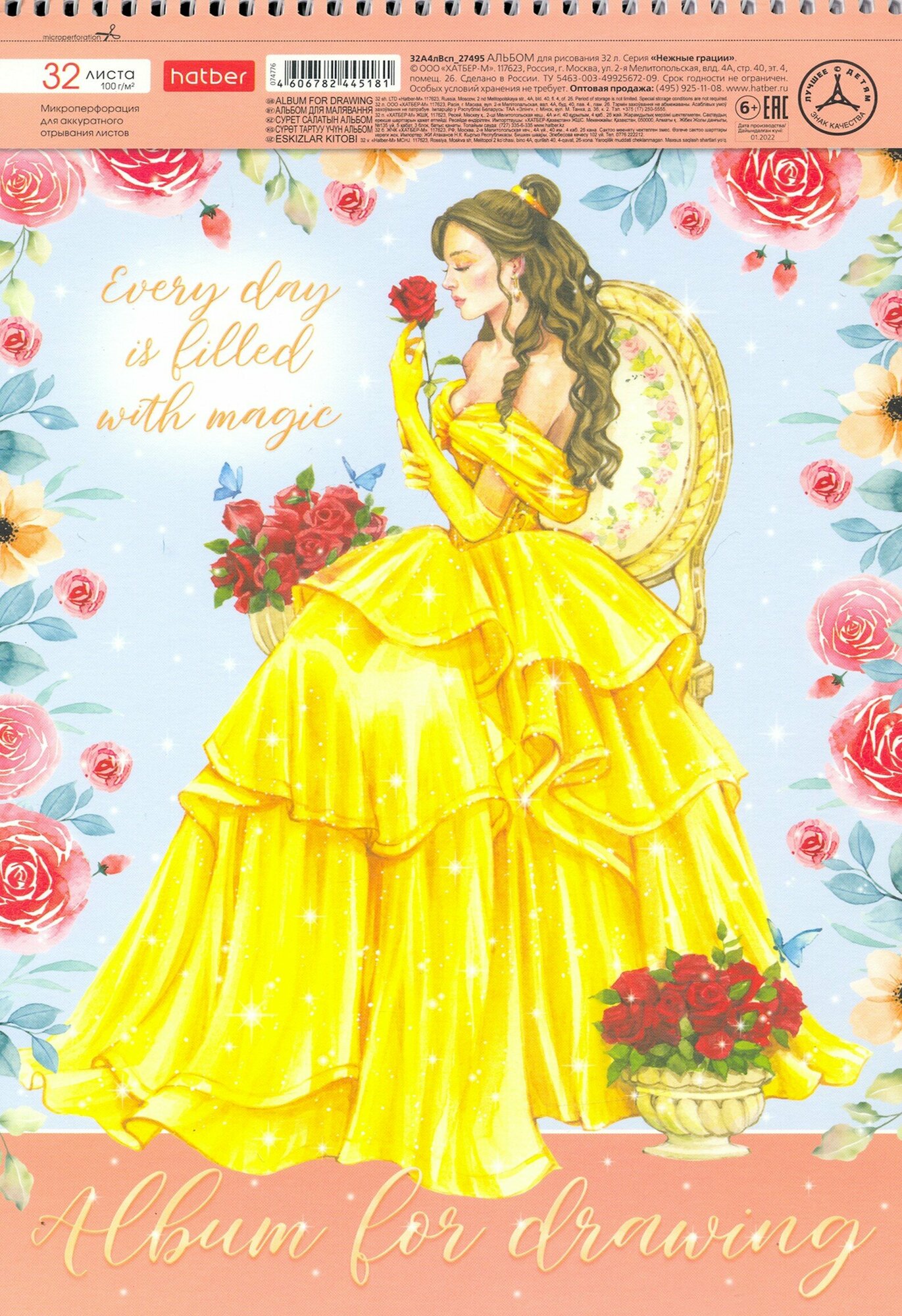 Альбом для рисования Нежные грации, А4, 32 листа, в ассортименте