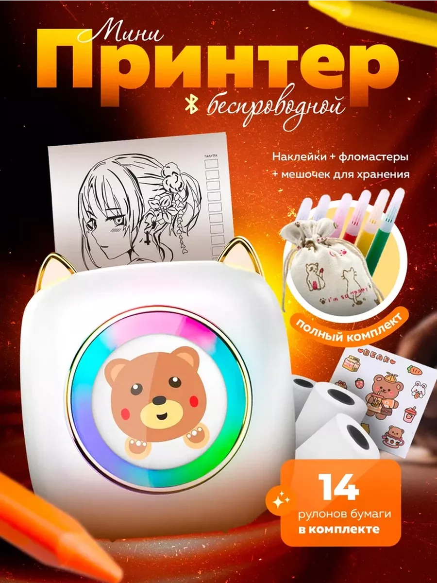 Мини принтер портативный карманный, термопринтер для телефона, для наклеек, этикеток, заметок, фото