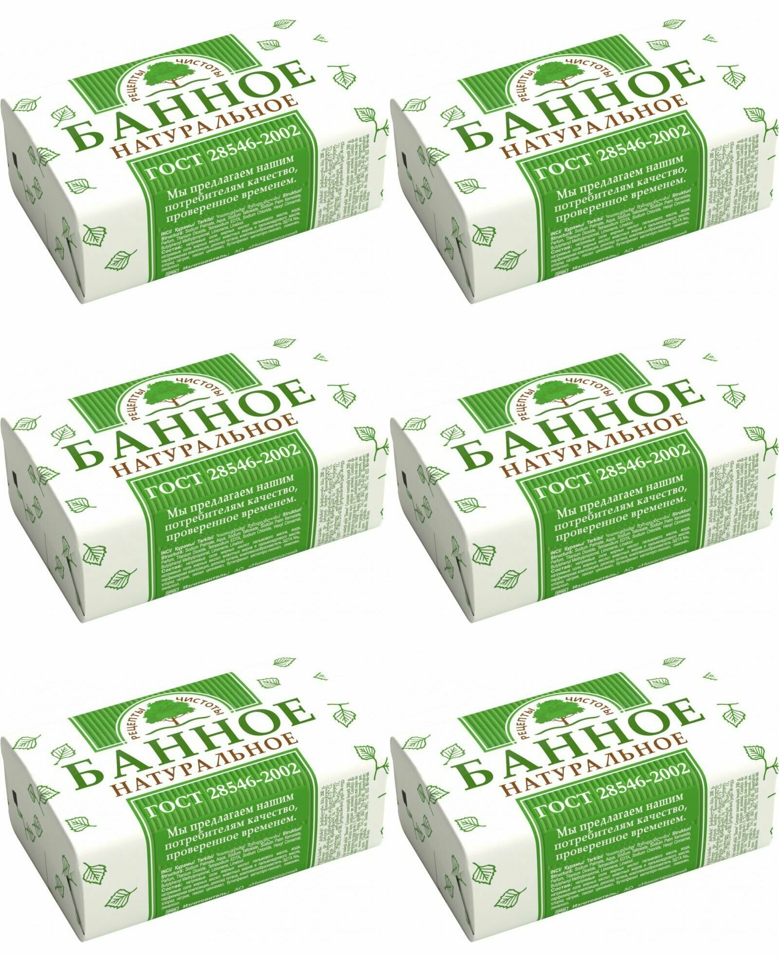 Туалетное мыло нмжк Рецепт чистоты Банное натуральное 180 гр, 6 шт