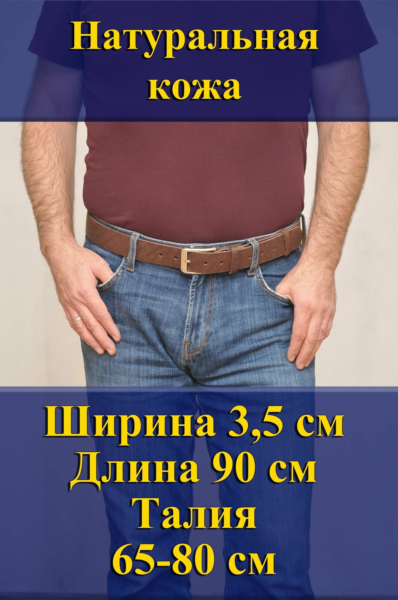 Ремень для мужчин и женщин