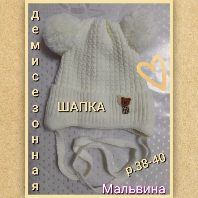 Шапка для детей