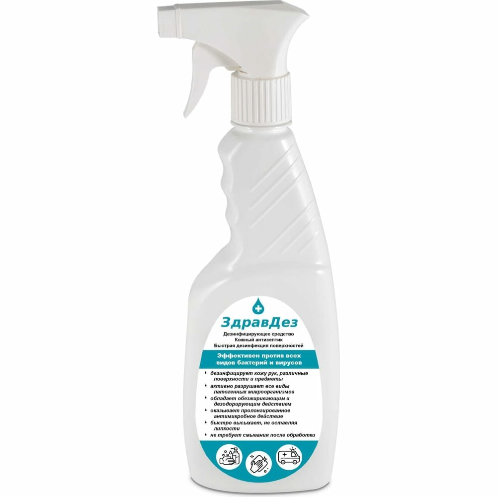 Антисептик для рук ООО "Базовая ДЕЗИНФЕКЦИЯ" Здравдез 500 мл, триггер ЗДА-563 для эффективной дезинфекции