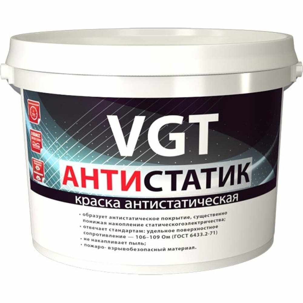 Краска VGT ВД АК 2180 антистатическая акриловая, быстросохнущая, износостойкая, для стен и потолков, без запаха