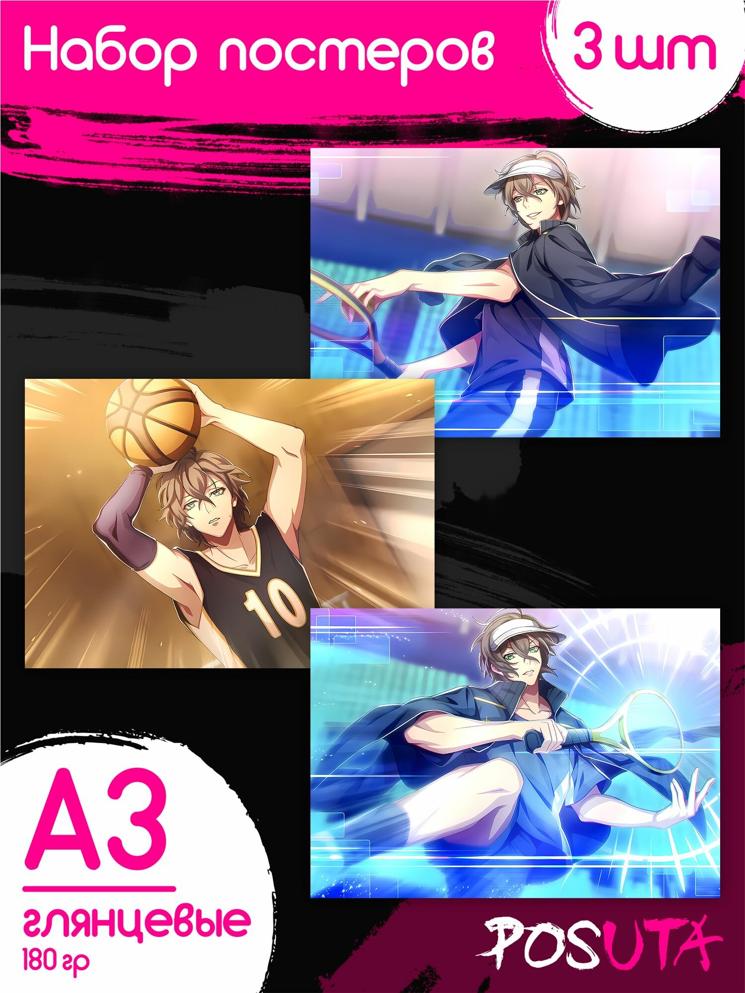 Постеры на стену Hypnosis Mic Юмено Гентаро