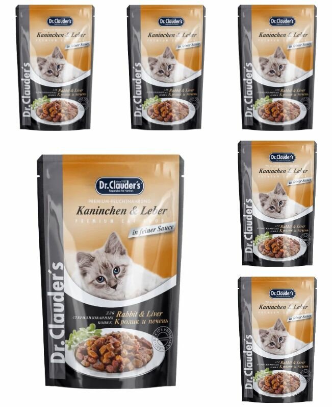 Dr.Clauder s Пауч для стерилизованных кошек, с кроликом и печенью кусочки в соусе, 85 г, 6 шт