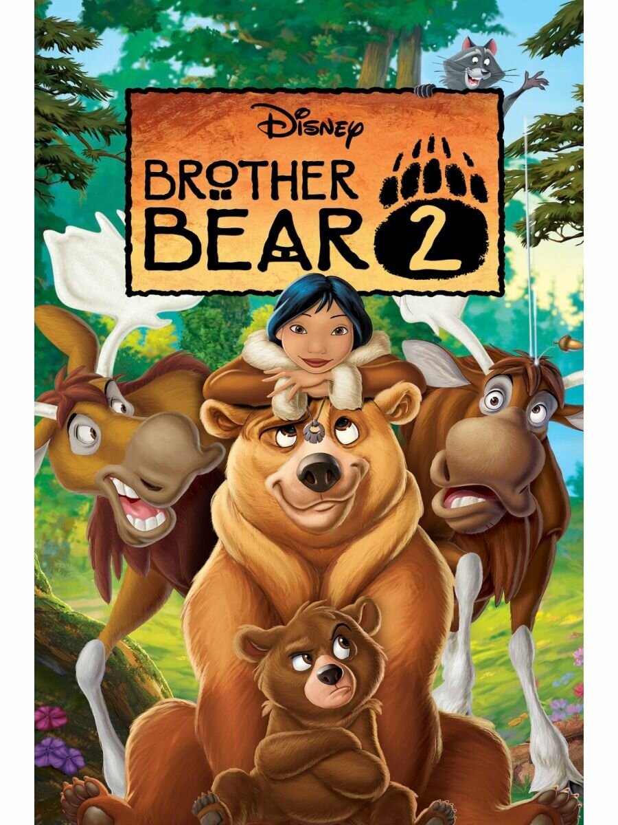 Постер "Brother Bear 2"