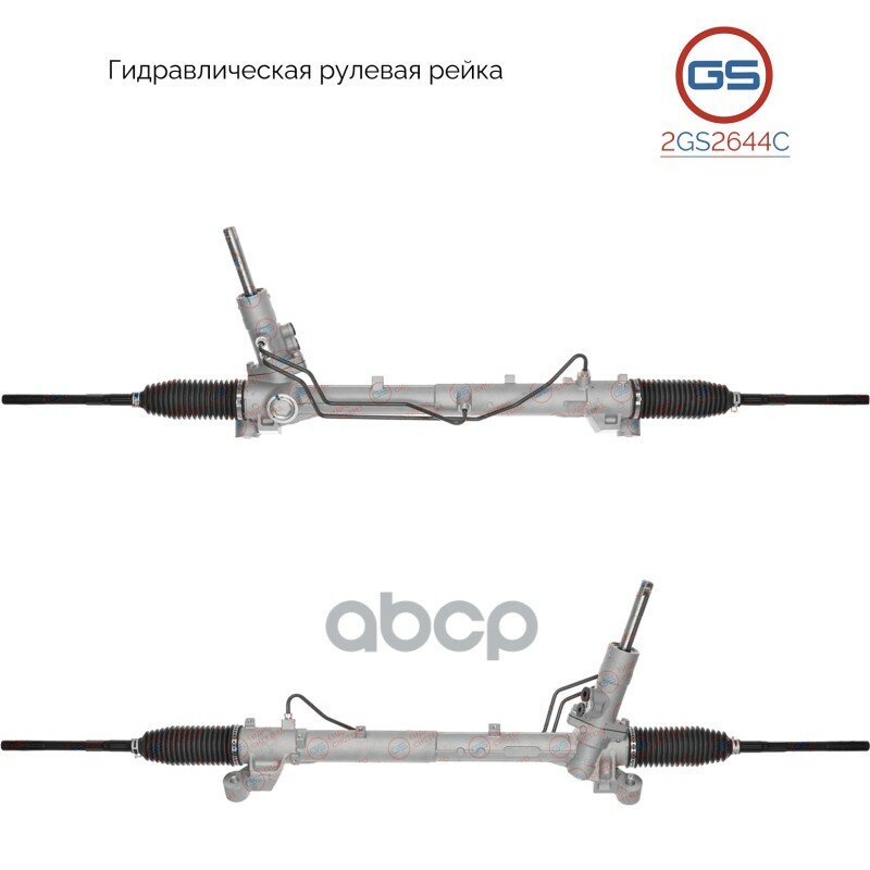 Новая рулевая рейка Ford Focus (DA_, DAW_) 2004-, Ford C-Max 2007-, 2GS2644C GS арт. 2GS2644C