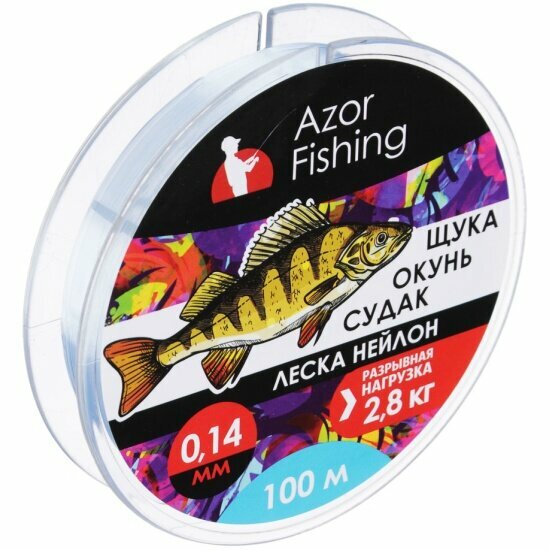 Леска Azor Fishing Щука, Окунь, Судак, нейлон, 100м, 0.14мм, 2,8кг, светло-голубая