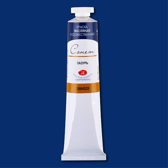 Краска масляная художественная "Сонет" лазурь цв. № 525 туба 46мл
