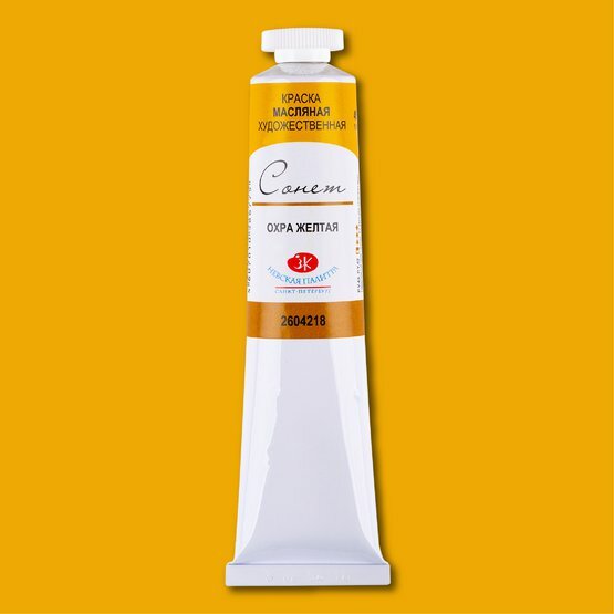 Краска масляная художественная "Сонет" охра желтая цв № 218 туба 46 мл