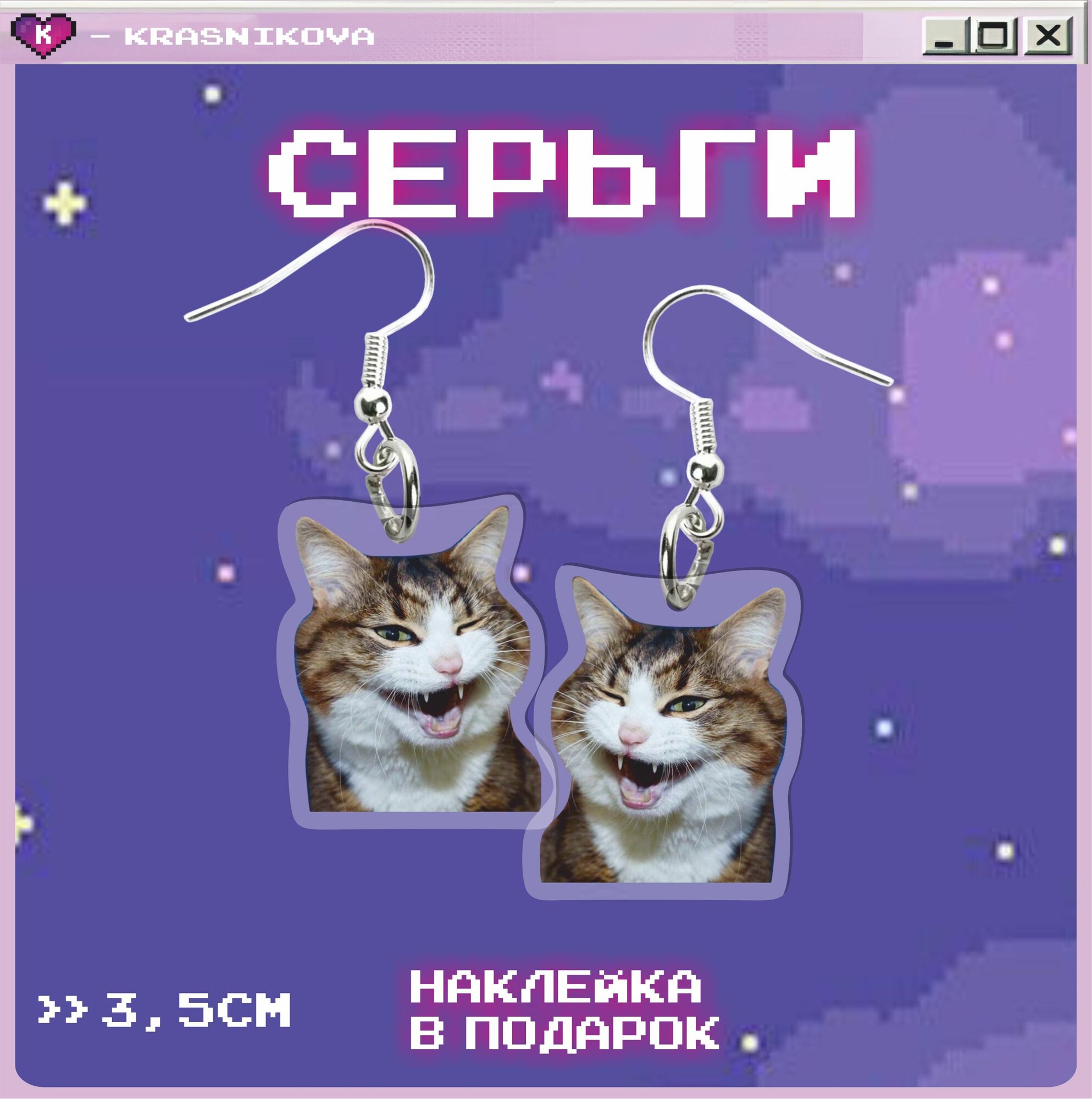 Серьги