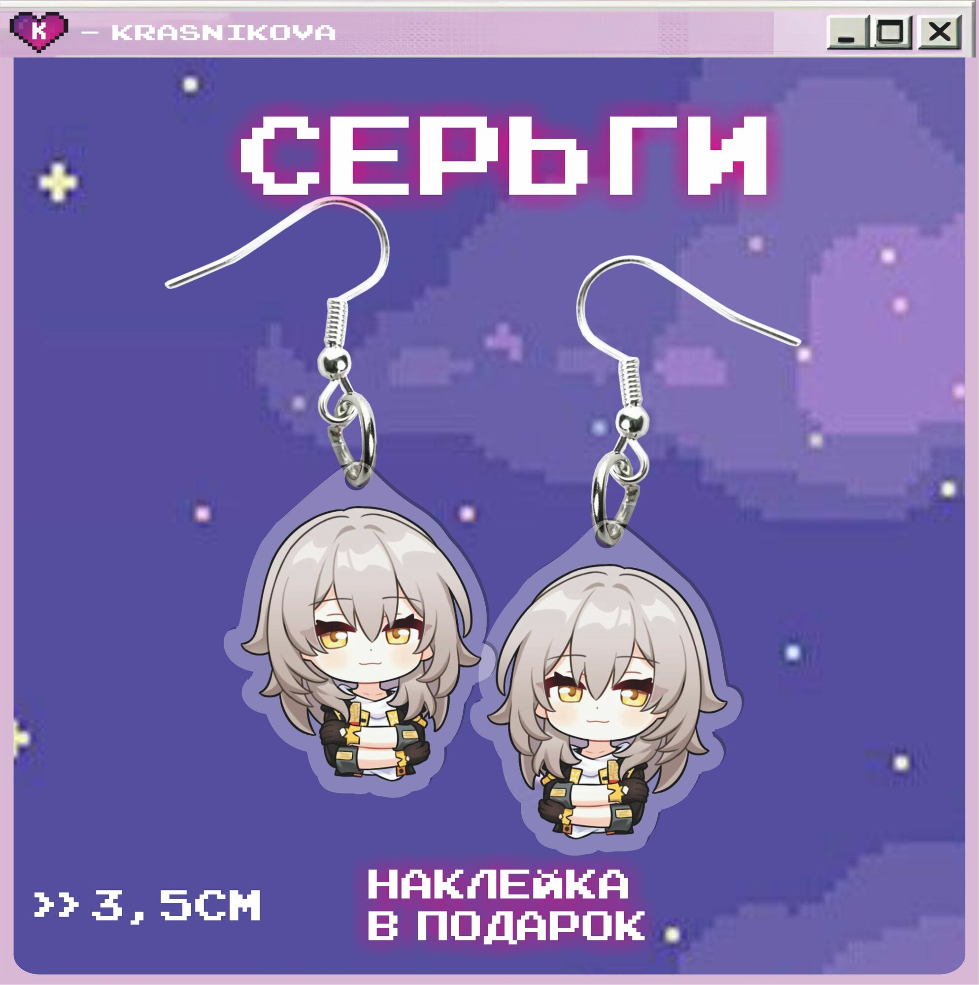 Серьги