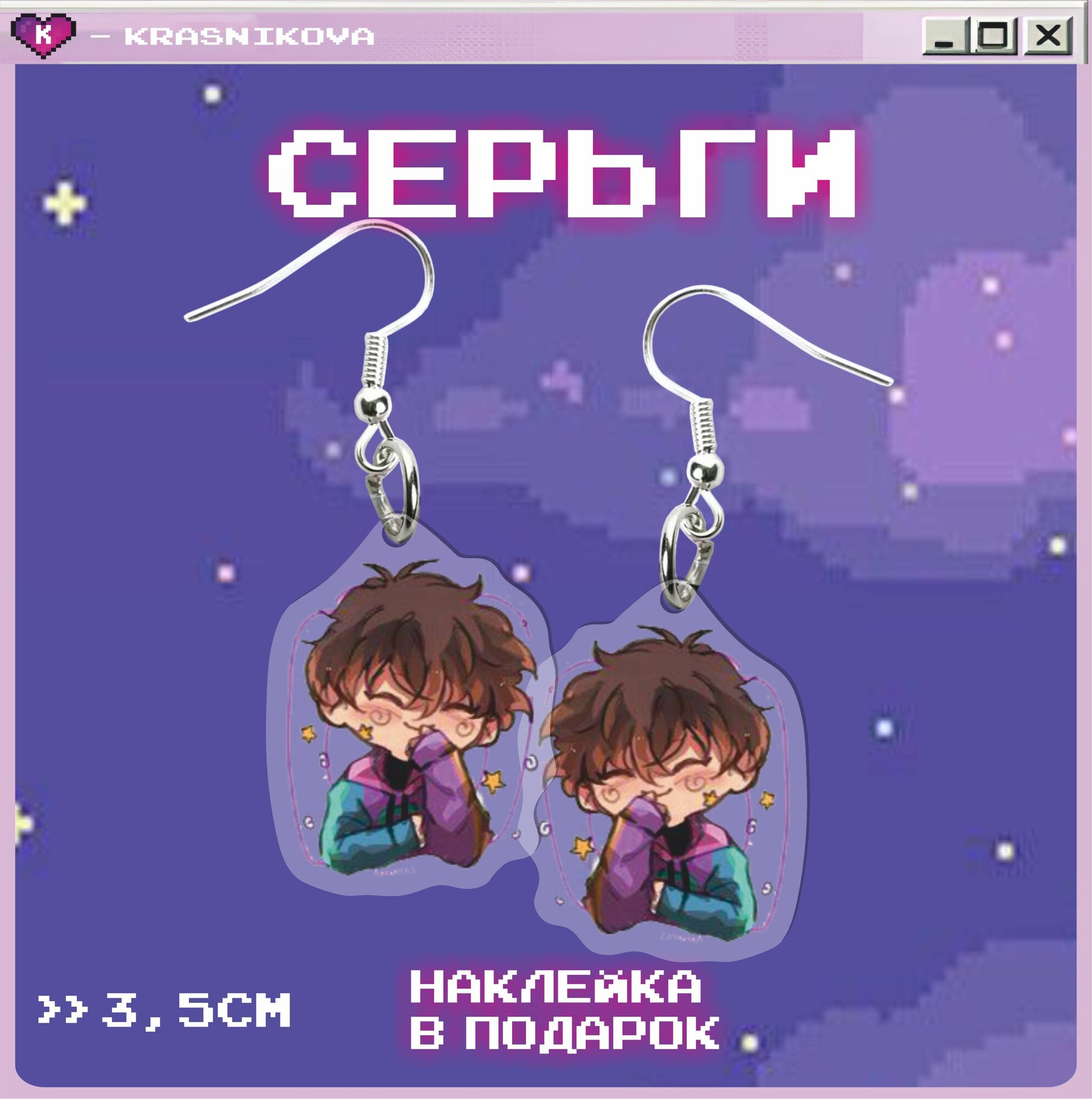 Серьги