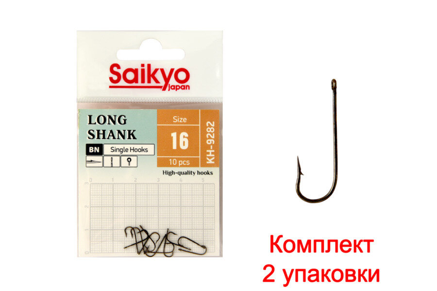 Крючки для рыбалки одинарные Saikyo KH-9282 BN LONG SHANK №16 ( 2упк. по 10 шт.)