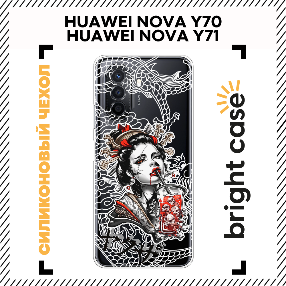 Чехол на Huawei Nova Y70/Y71 / Хуавей Нова Y70/Y71 с принтом Гейша с напитком, прозрачный