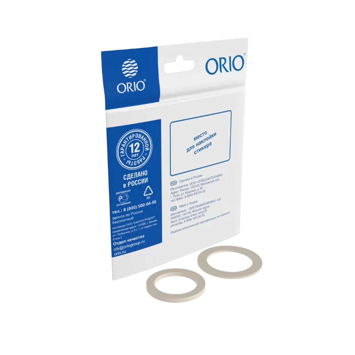 Ремонтный комплект Orio №36, для сифонов, пластик, диаметр 32-40мм, белый