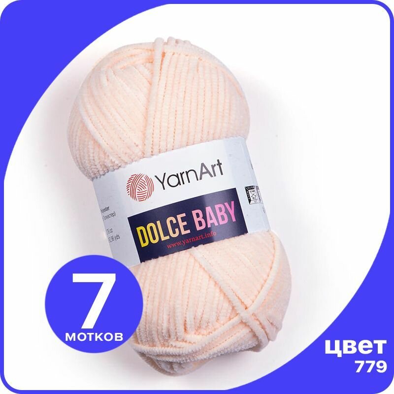 Пряжа для вязания YarnArt Dolce Baby плюшевая, цвет 779 Светло-персиковый, 7 мотков