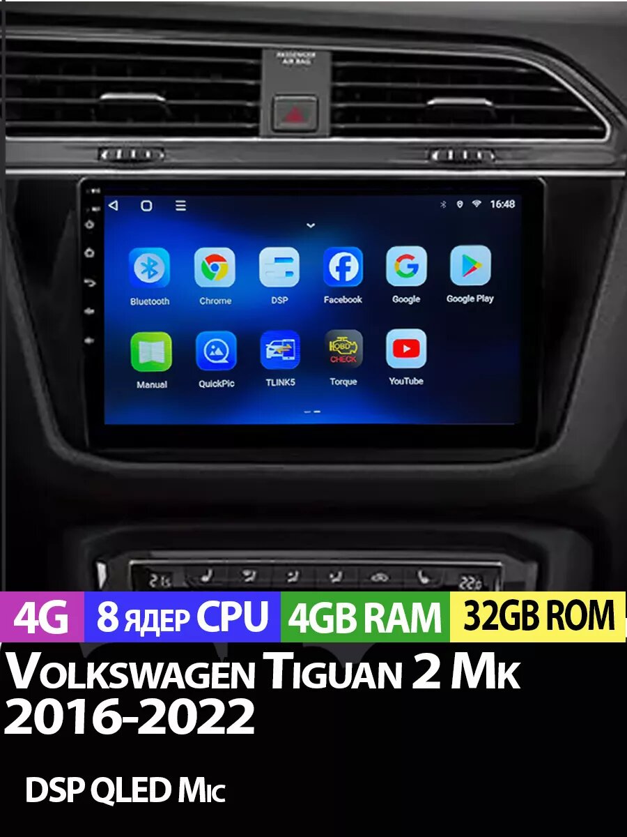 Магнитола TS18 PRO Volkswagen Tiguan 2 Mk 2016-2022 4/32Gb, Bluetooth, FM/AM, GPS