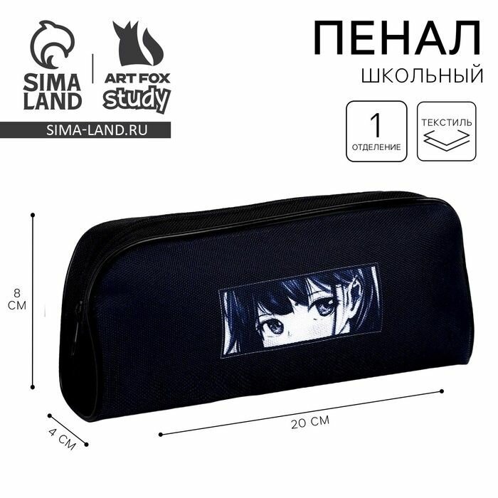 Пенал ArtFox "Аниме стиль", школьный, текстиль, 8х20х4 см