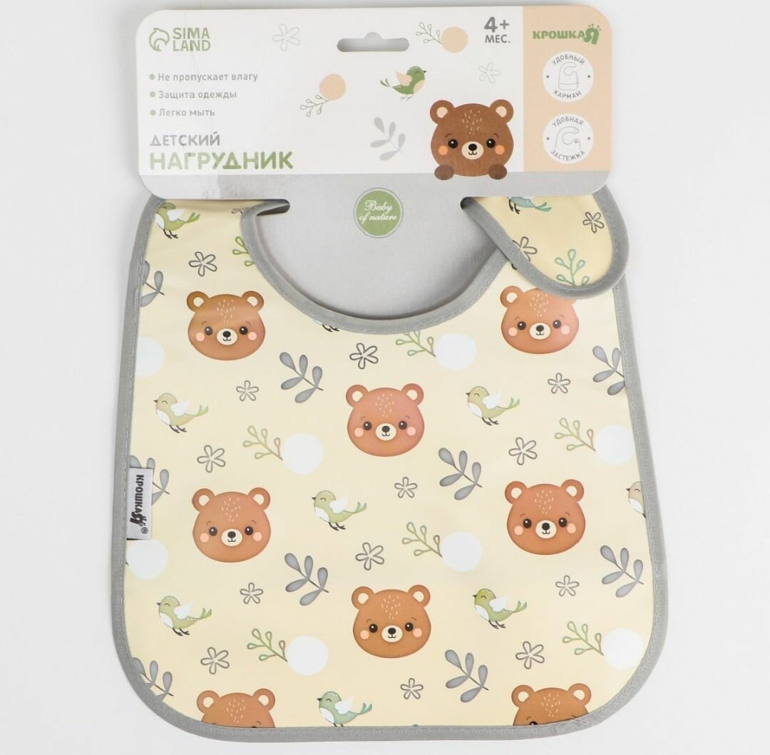 Нагрудник непромокаемый Лесная сказка, на липучке, с карманом