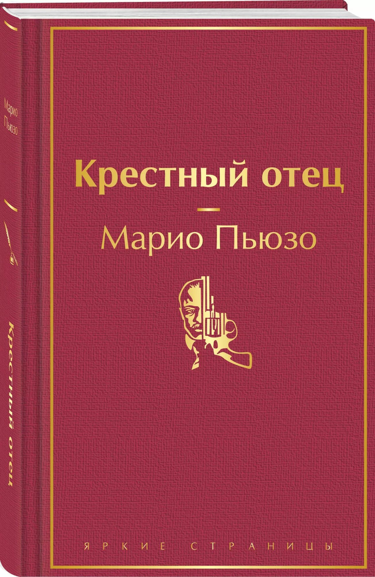 Крестный отец — фото 1