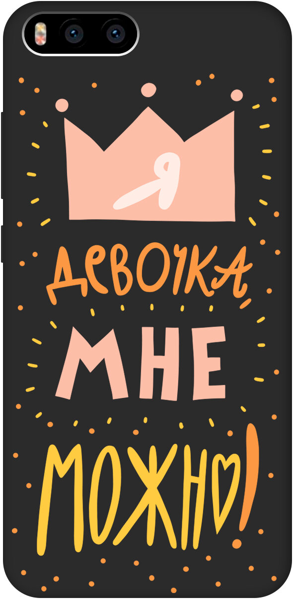 Матовый чехол I CAN для Xiaomi Mi 6 / Сяоми Ми 6 с 3D эффектом черный