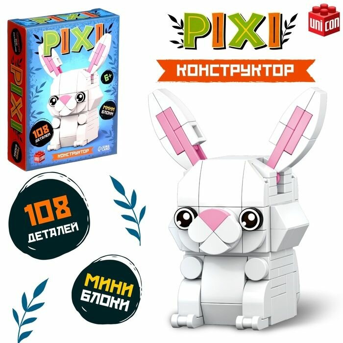 Конструктор блочный PIXI. Зайка , животные, мини блоки, 108 деталей