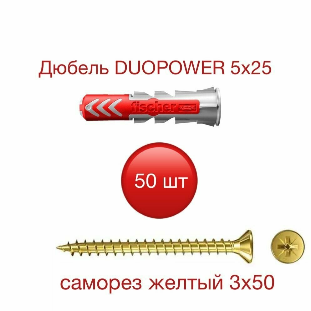 Набор для крепления порожков