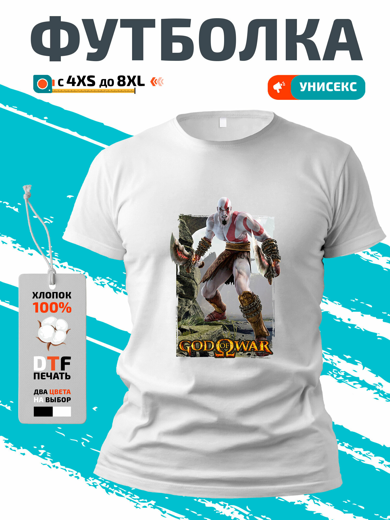 Футболка Год оф Вар God of War
