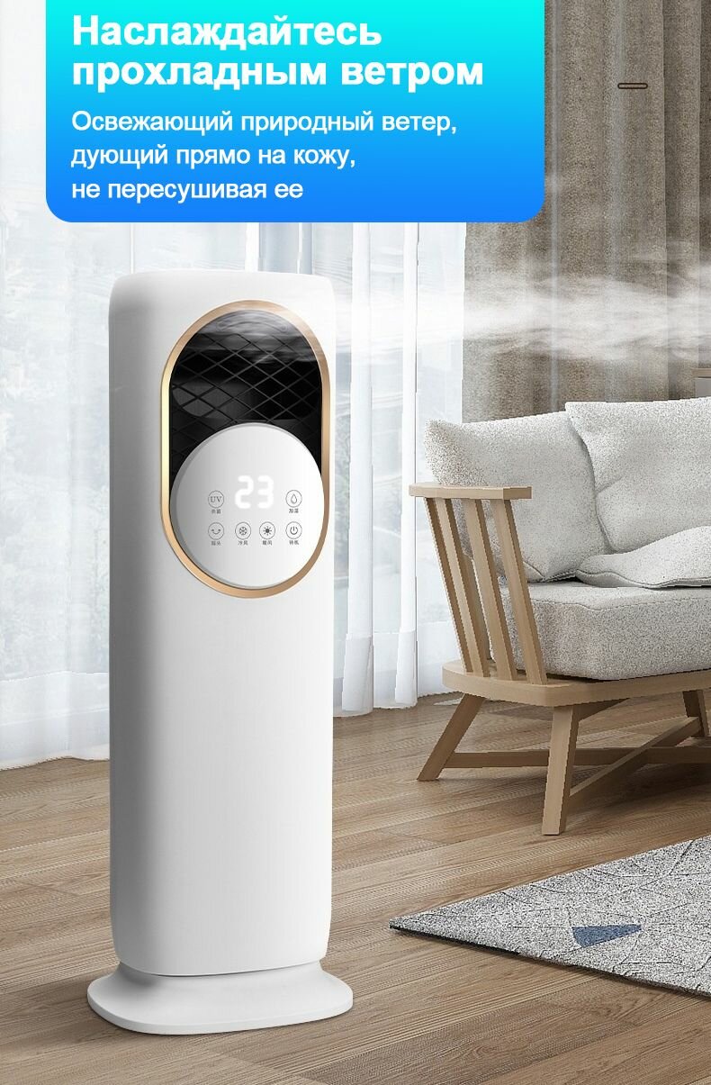 Климатический комплекс 5 в 1: охладитель, вентилятор, мини кондиционер вентилятор, очиститель, увлажнитель, Быстро остудите