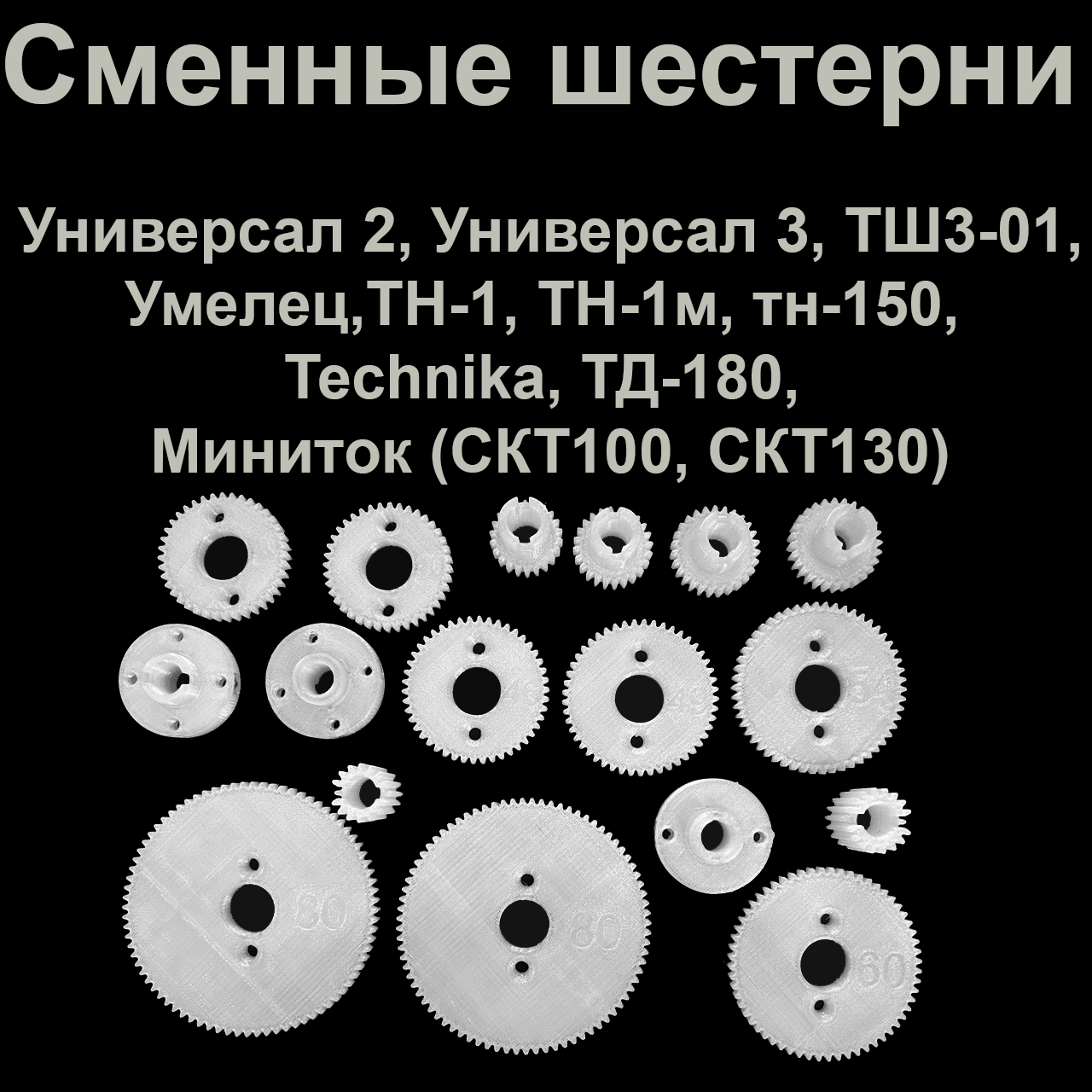 Универсал Полный Комплект Сменных Шестеренок для Гитарного Токарного Станка Универсал