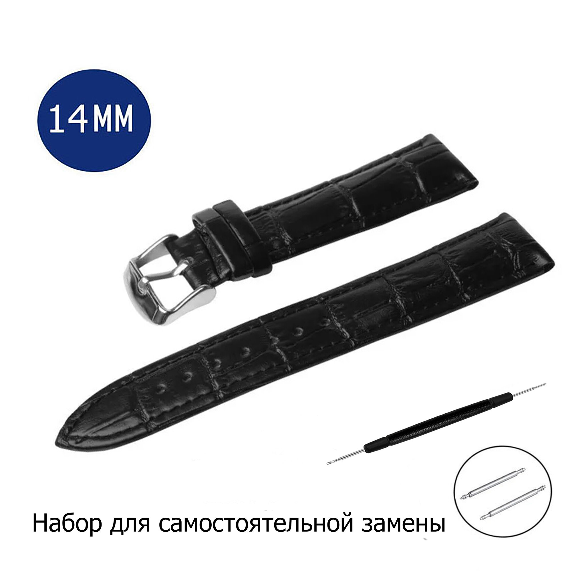 Ремешок