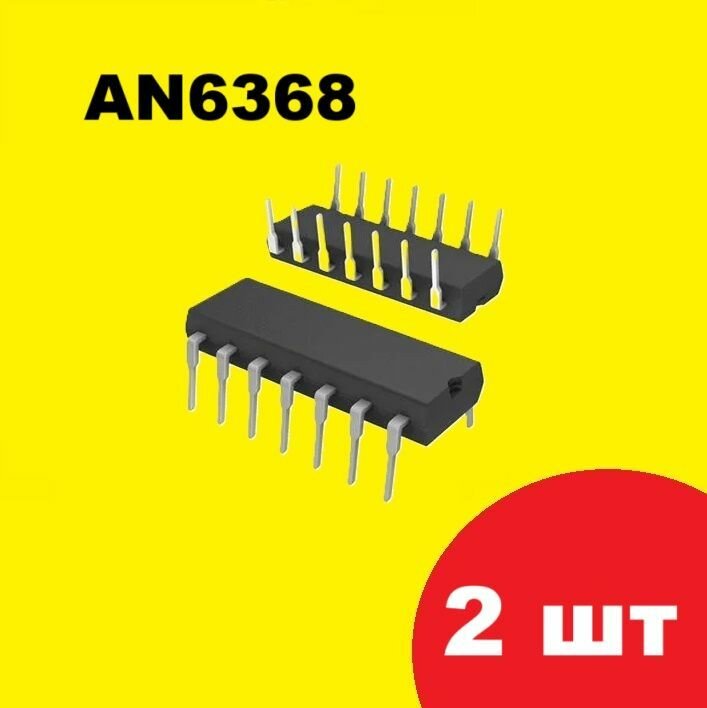 AN6368 микросхема (2 шт.) корпус DIP-14 схема PAL / SECAM характеристики цоколевка DIP14 datasheet ДИП-14
