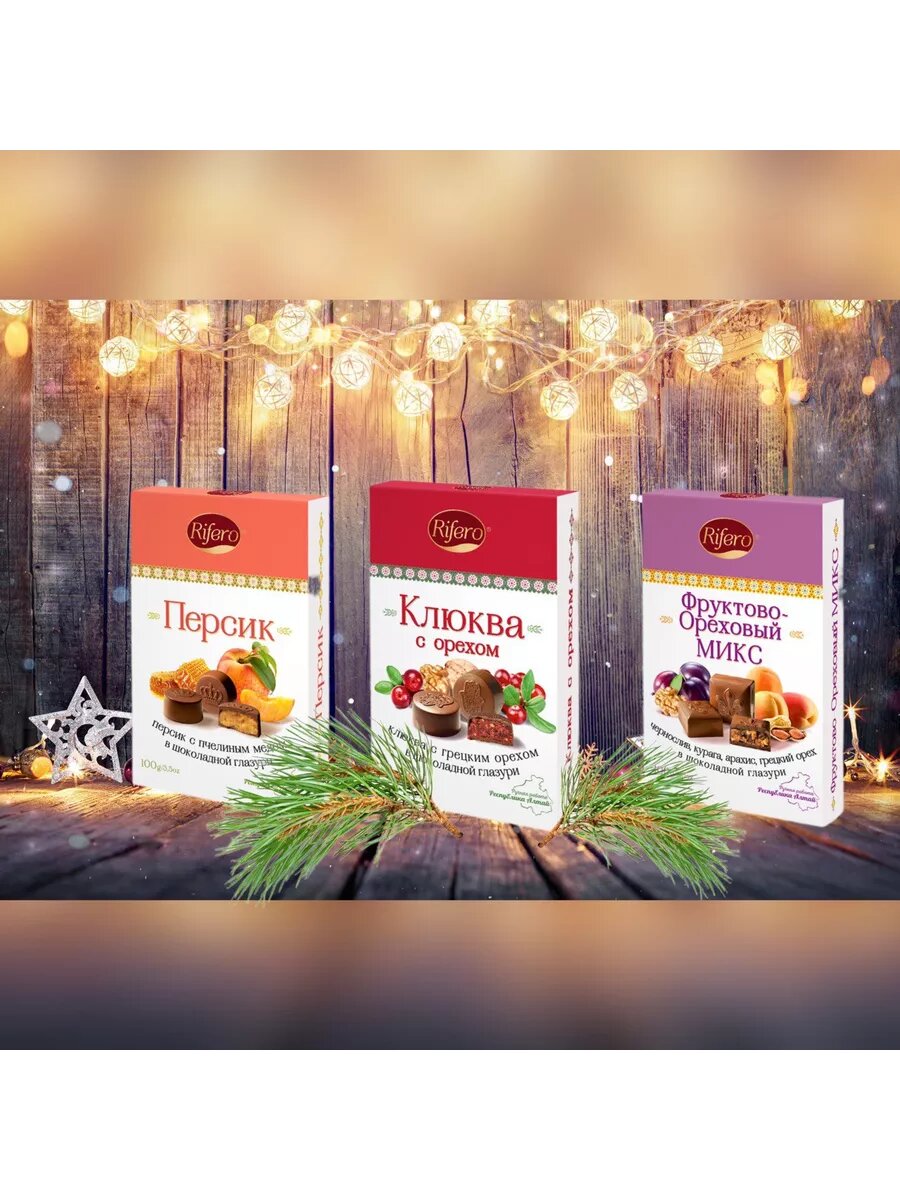 Конфеты Персик, Клюква и Фруктовый микс