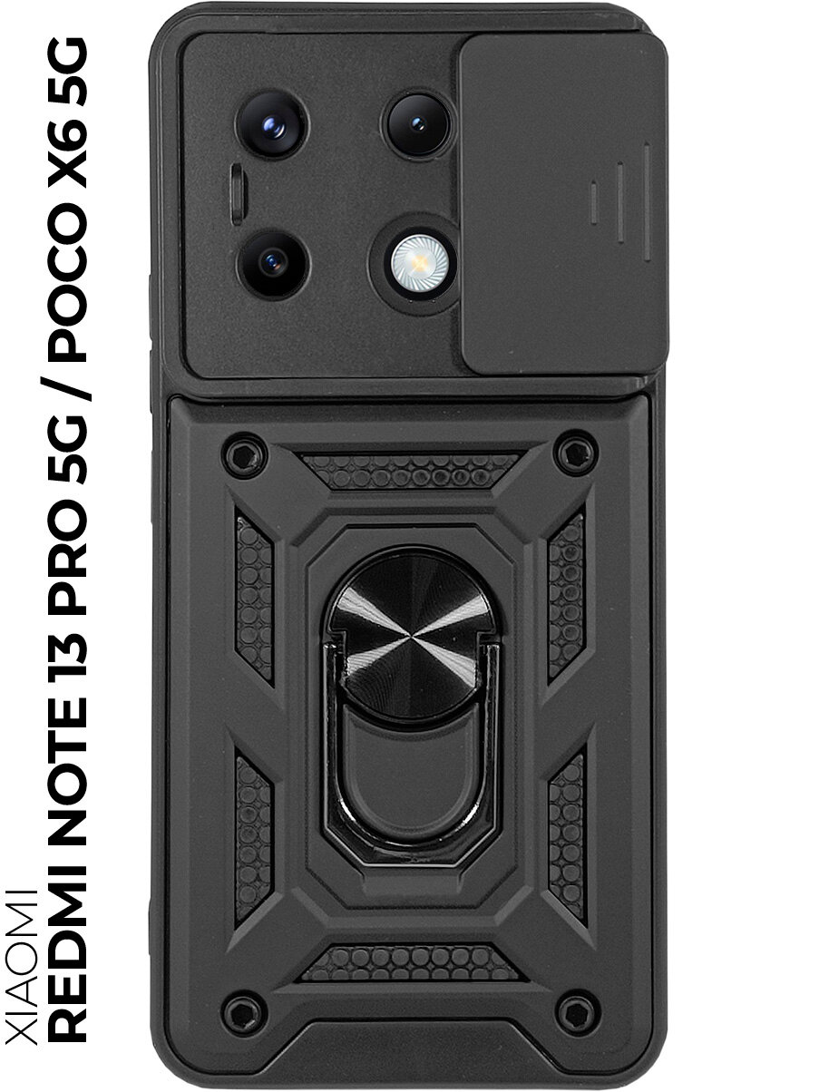 Противоударный чехол на Xiaomi Redmi Note 13 Pro 5G / Poco X6 5G с защитой камеры черный