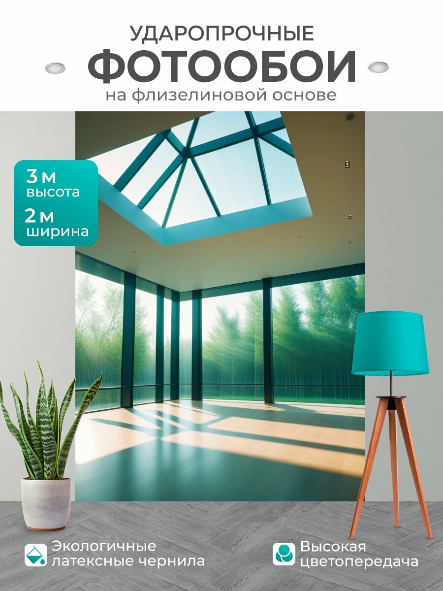 Фотообои моющиеся ударопрочные "Эко-интерьер с окнами от пола до потолка и солнечными лучами" 200x300 см. флизелиновые на стену