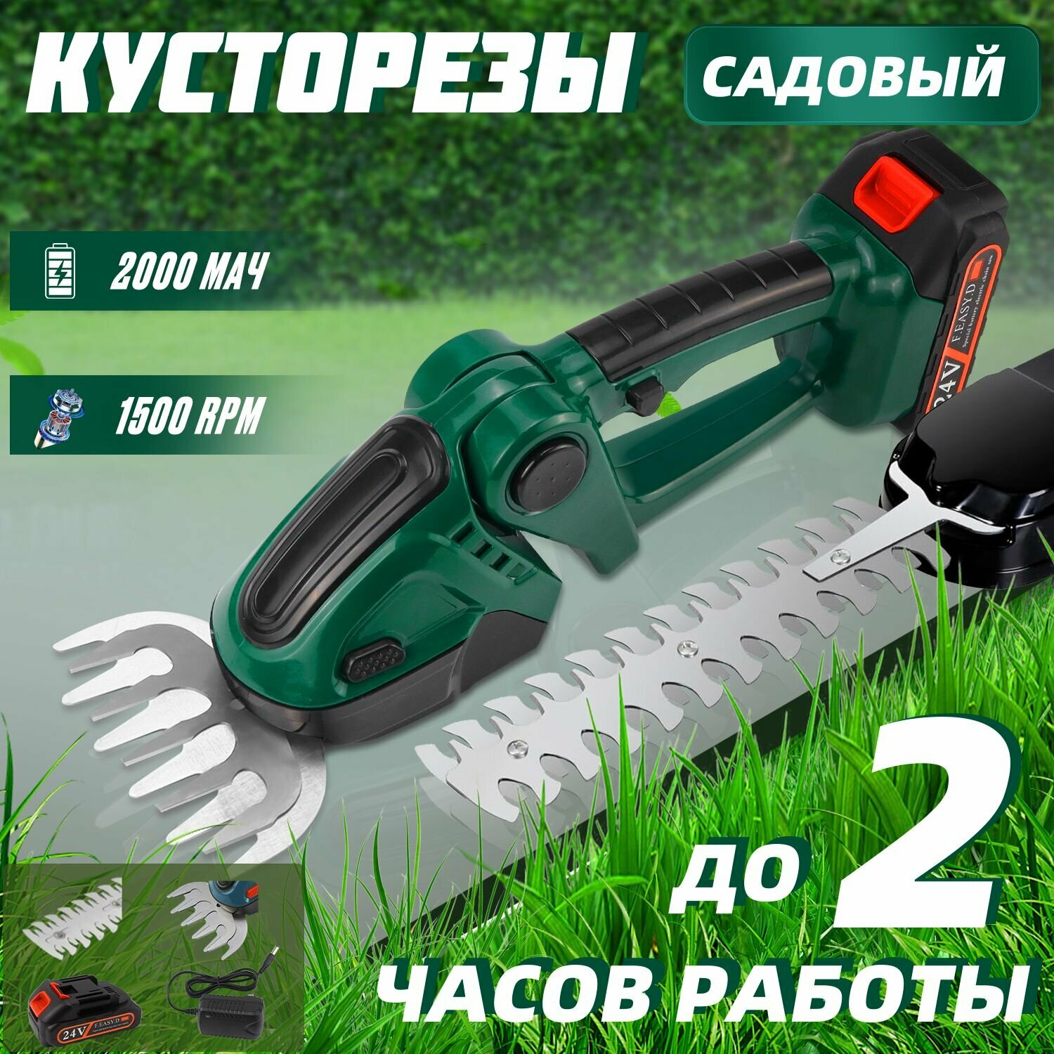 Кусторез аккумуляторный, Yardie, толщина реза 15мм