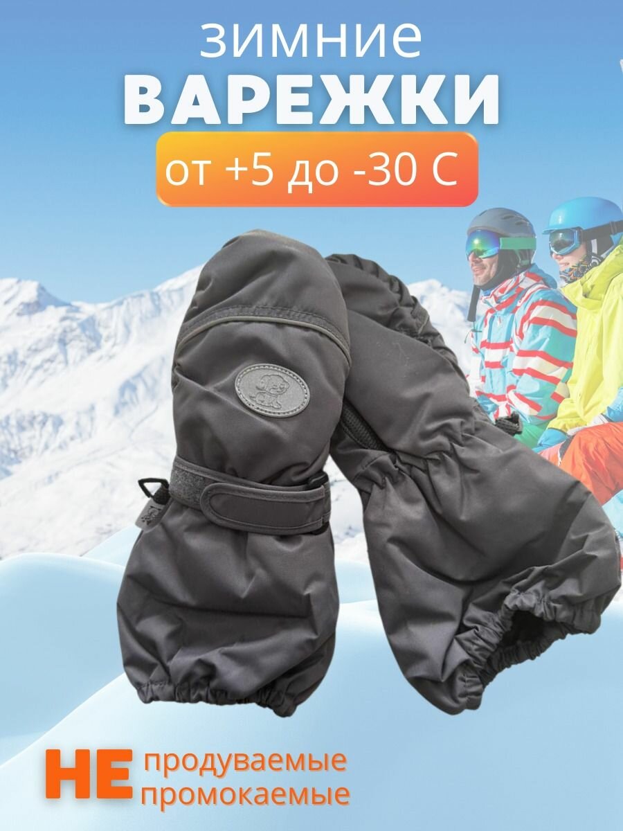 Варежки для детей