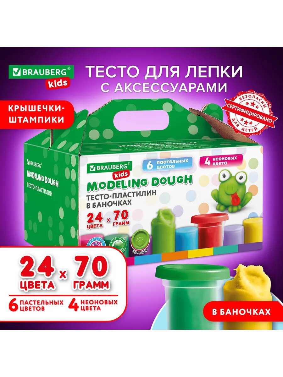 Пластилин-тесто для лепки, для детей, на растительной основе, 24 цвета, 1680 г
